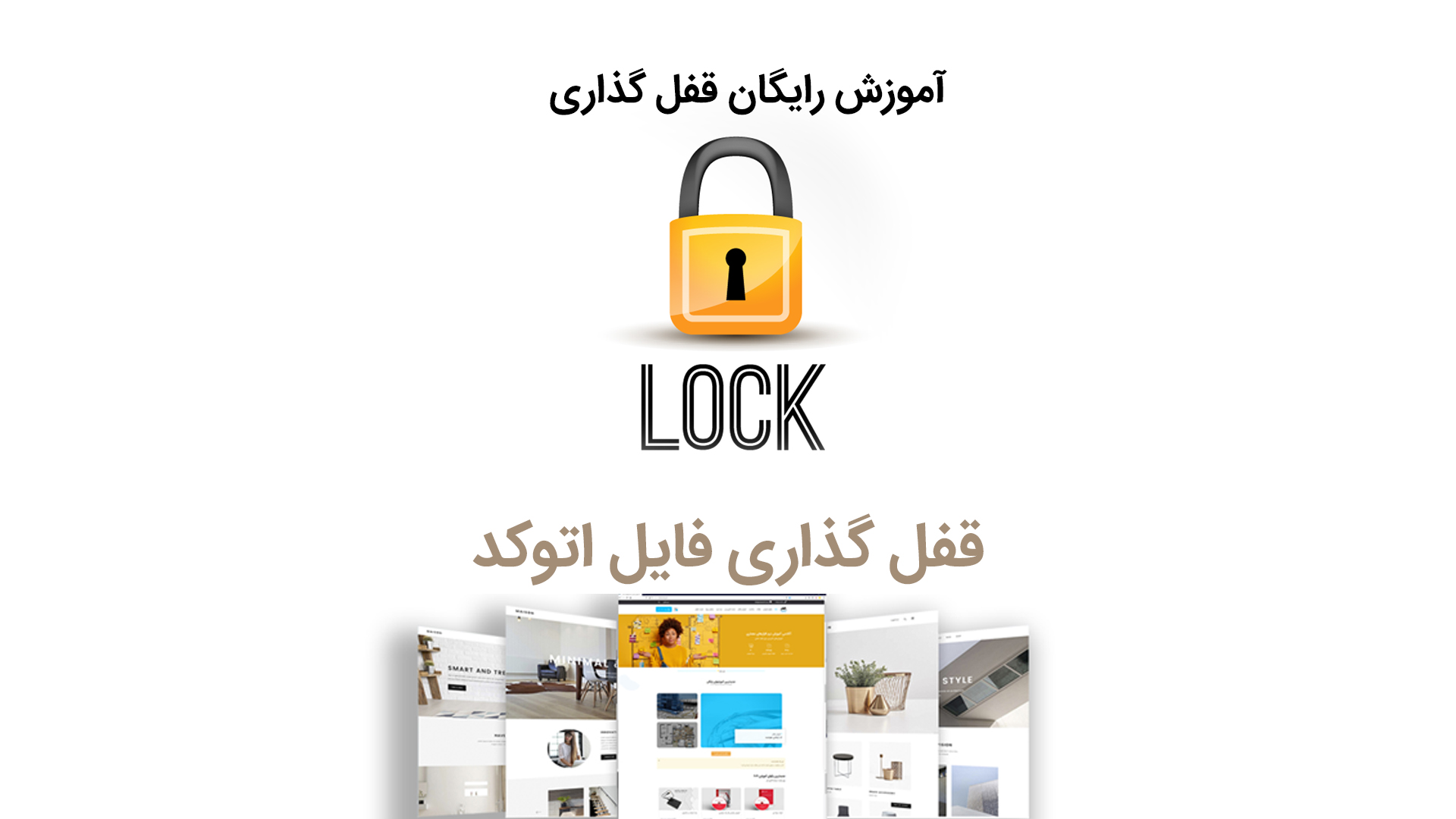 آموزش نرم افزارهای معماری اتوکد تری دی مکس ویری